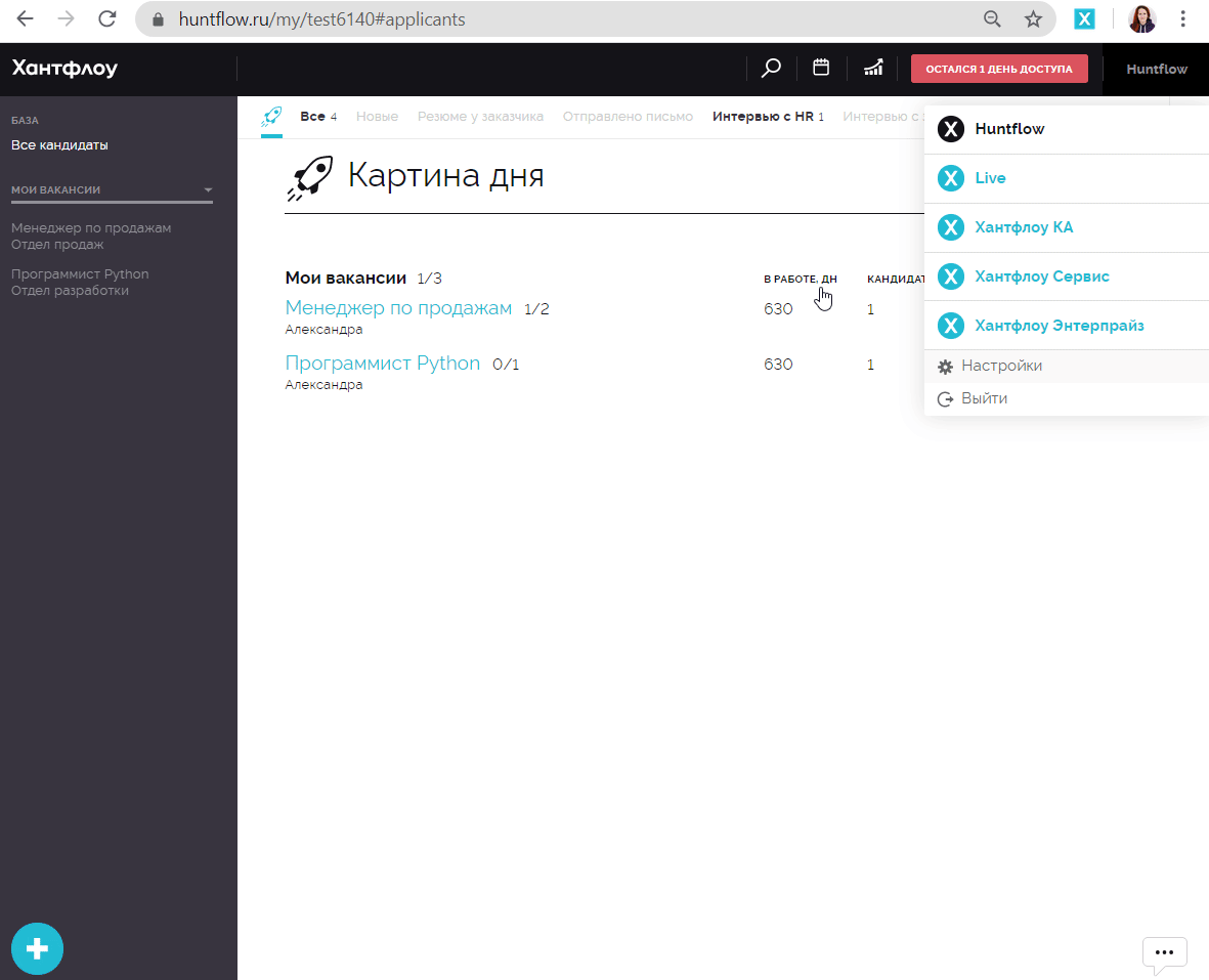 Изменение темы оформления в Хантфлоу — Как пользоваться Хантфлоу