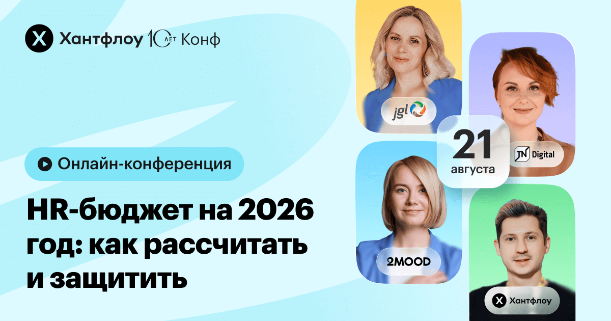 Бесплатный онлайн-митап 21.08 в 11:00 мск