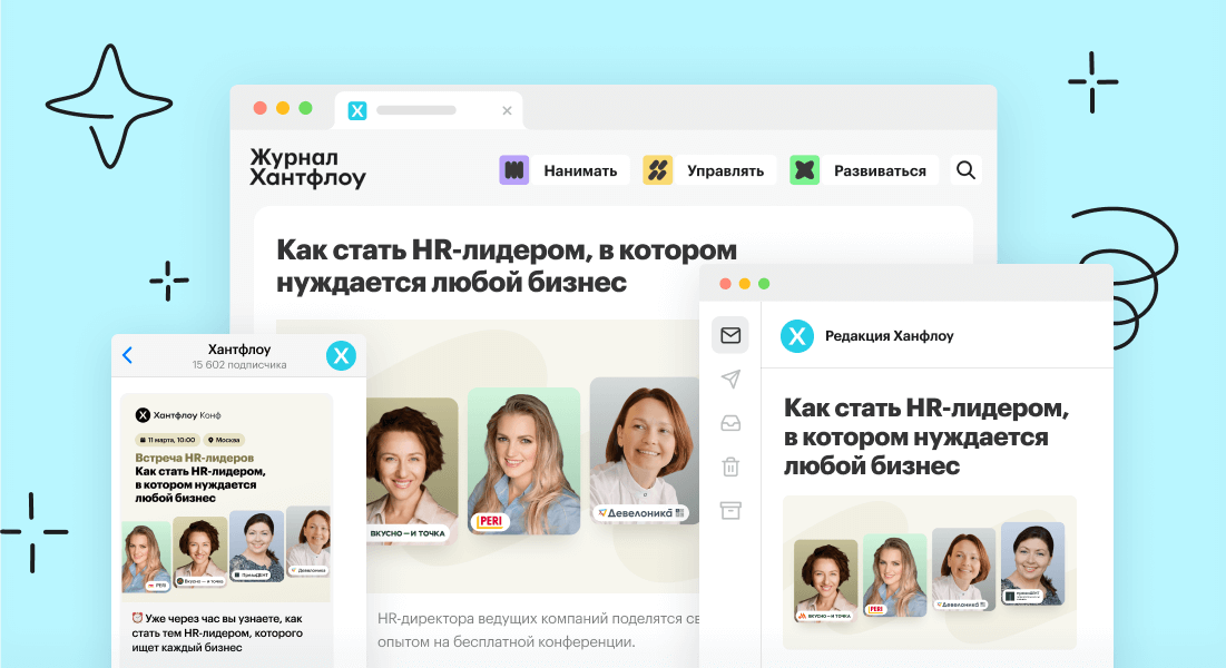 Медиакит Хантфлоу | huntflow.ru